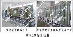 PQ德国原装进口PALL DTRO膜 价格:20000元/台