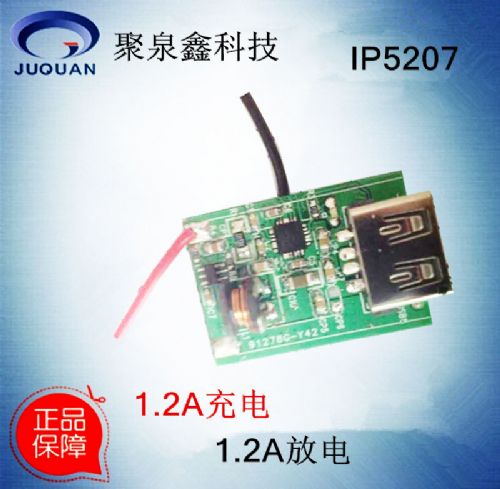 IP5207外围极简移动电源方案芯片 价格:1.3元/个