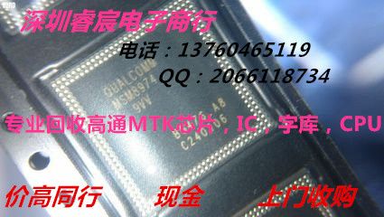MDM9615M沙井大量高价回收MDM9615M 价格:20元/个