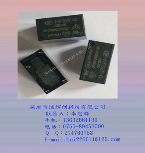 10A宏发继电器HF32F-G/005-HS
