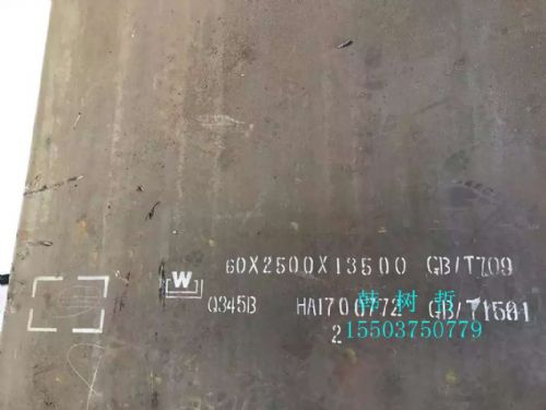 Q345R Q345B 价格:1000元