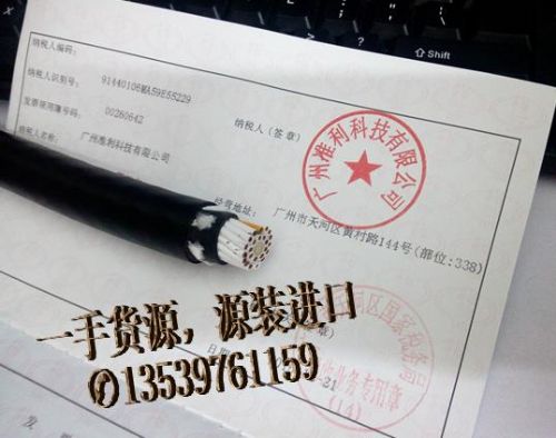 SPREADERFLEX 3GSLTOE-J进口电缆