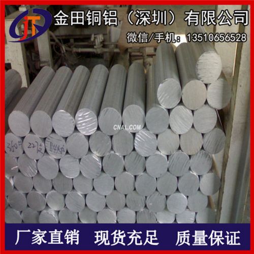 7075铝棒，4032高塑性空心铝棒*LY12直花铝棒