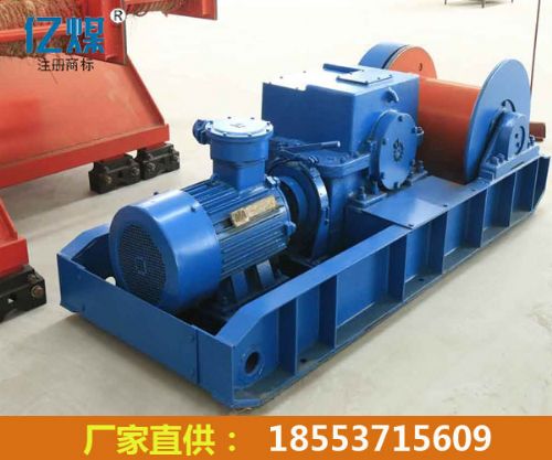 厂家直供JSDB-25双速绞车煤安认证的双速绞车厂家