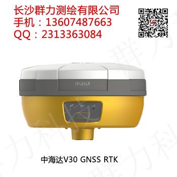 万秀区供应中海达V30 GNSS RTK系统