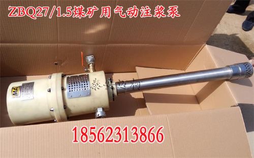 ZBQ-27/1.5煤矿用气动注浆泵厂家便携式活塞注浆泵
