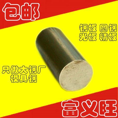 S136 S136毛料 S136光料