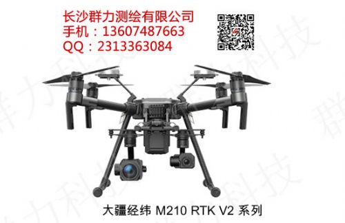 万秀区供应大疆经纬M210 RTK V2系列