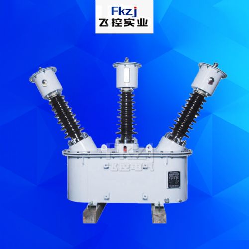 上海飞控实业JLS-35KV户外油浸式高压电力计量箱