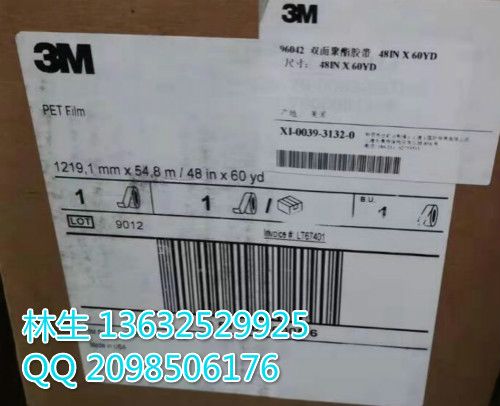 3M96042,3M310,3M9711S-30胶带