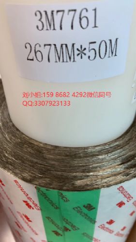 3M7761散料=3M7761整支