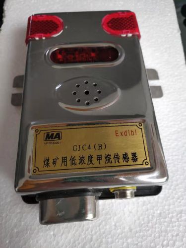 煤矿用低浓度甲烷传感器