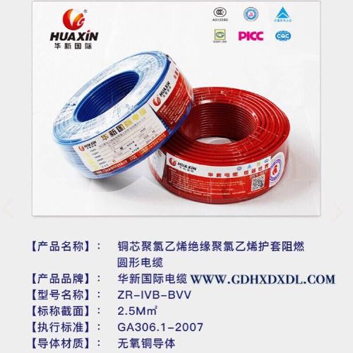 WDZBN-BYJ-16mm2单支铜芯电线