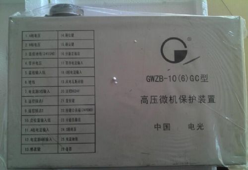 GWZBT-10（6）GT微机高压综合保护装置