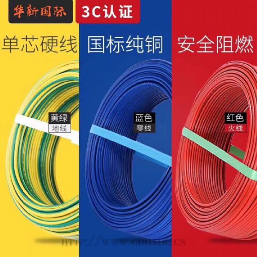 WDZ-BYJ-10mm2单支铜芯电线
