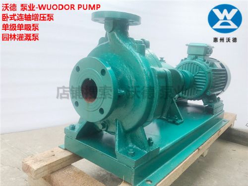 IS50-32-250增压泵沃德小区增压供水泵