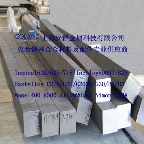 17-7PH/SUS631板材带材圆管无缝管钢锭法兰