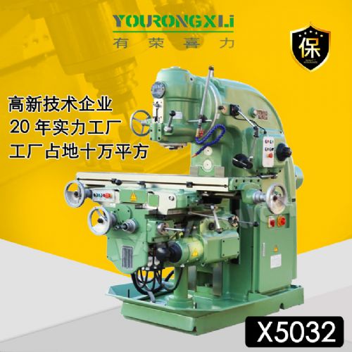 x5032铣床