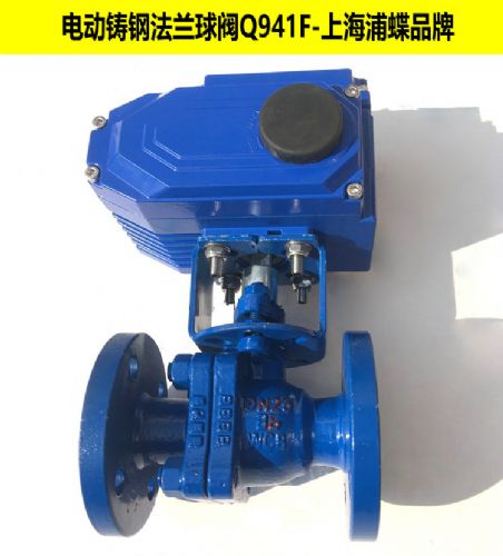 Q941F电动球阀