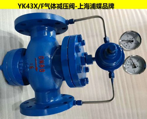 YK43F-16C铸钢法兰气体减压阀