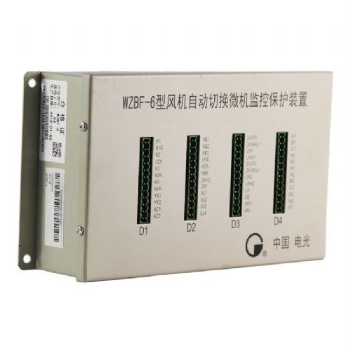 WZBF-6型风机自动切换微机监控保护装置