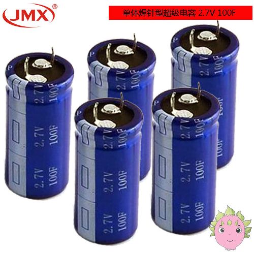 JMX超级电容圆柱焊针型2.7V 100F_法拉电容2.7V