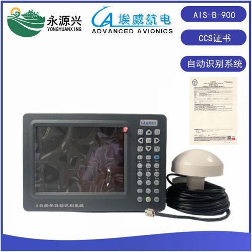CLASS B船舶自动识别系统AIS-B-900 提供CCS