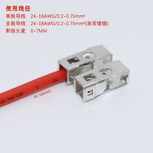 18 24awg大电流led全铜贴片接线端子连接器