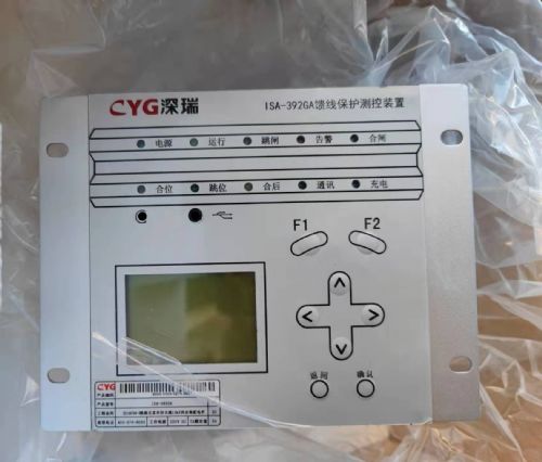 CYG深瑞ISA-392GA线路保护