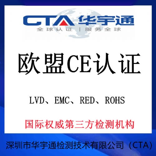 传导音乐盒子CE-RED认证哪里可以做