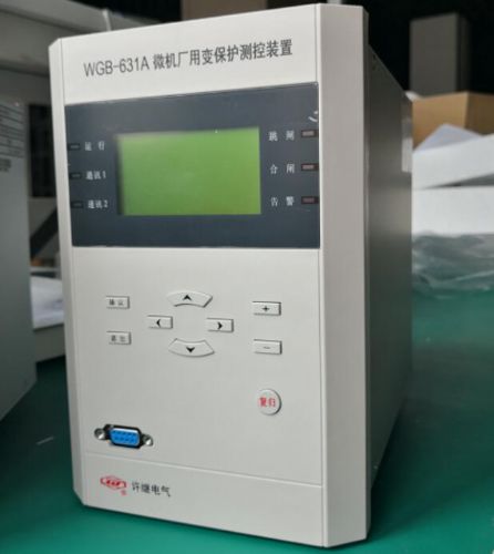 许继WGB-631A微机厂用变保护测控装置