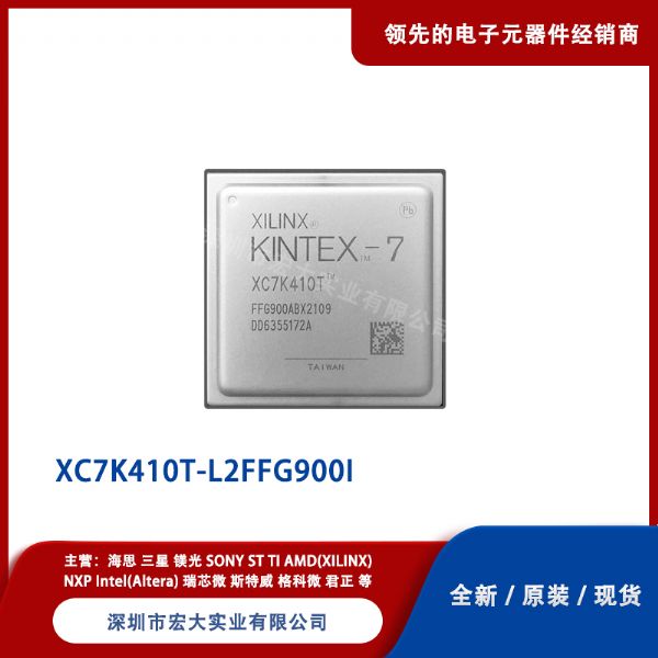 XC7K410T-L2FFG900I FPGA现场可编程逻辑器件 XILINX
