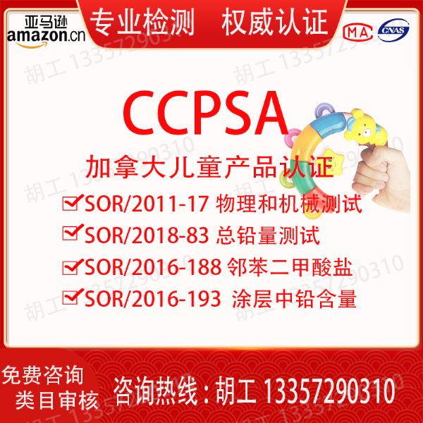 学步车ASTM F2012-18,SOR/2018-83,SOR/2016-193测试