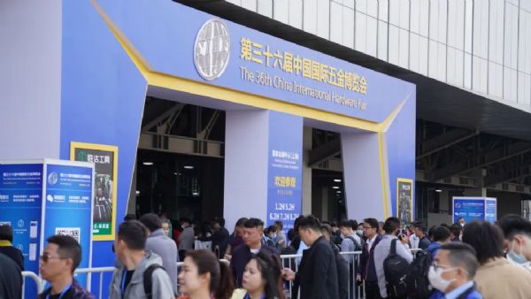 2024上海国际五金展览会