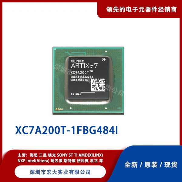 XC7A200T-1FBG484I FPGA现场可编程逻辑器件 XILINX 封