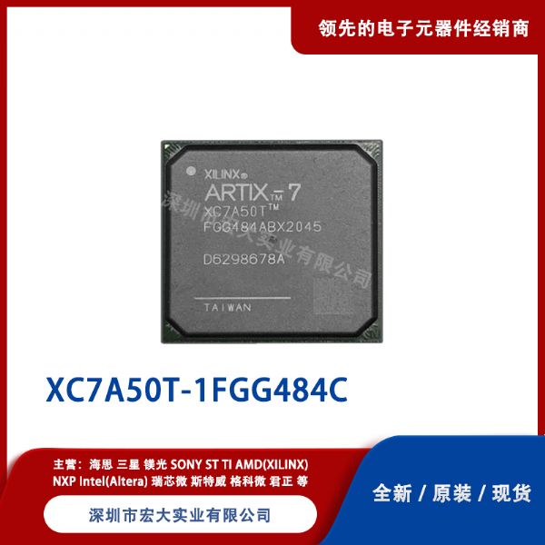 XC7A50T-1FGG484C FPGA可编程逻辑器件XILINX/赛灵思