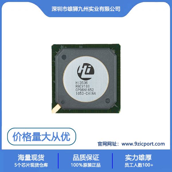 HI3536CRBCV100 HI3536系列 海思代理 主控芯片 全新原
