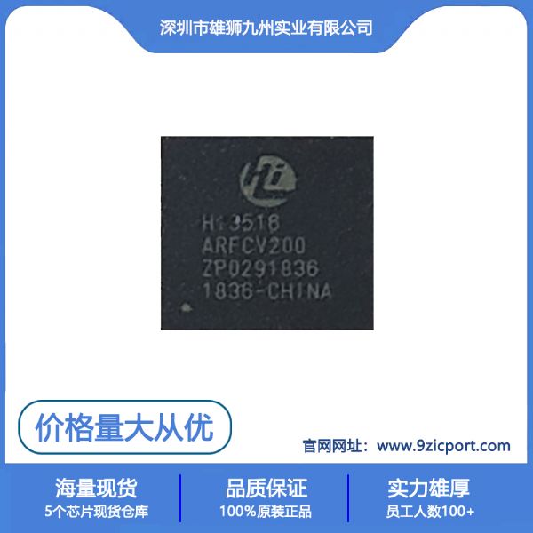 HI3559RBCV200 海思 电子元器件 安防摄像头 主控芯片