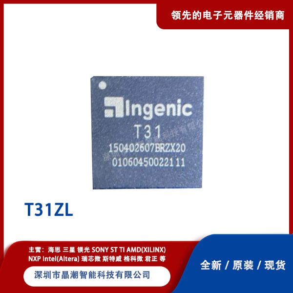 T31ZL 电子元器件 INGENIC/君正 封装原厂封装 批次22+