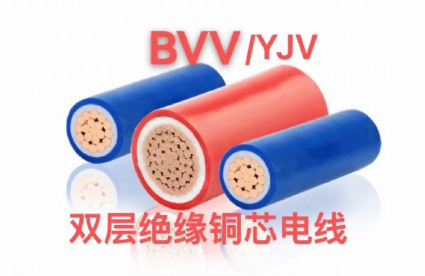 ZC-BVV-YJV-1x16mm2
