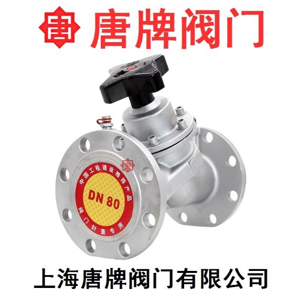 唐牌SP45F-16P不锈钢数字锁定静态平衡阀