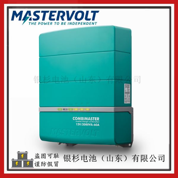 MASTERVOLT 船舶设备用CombiMaster 12/2000-60逆变器
