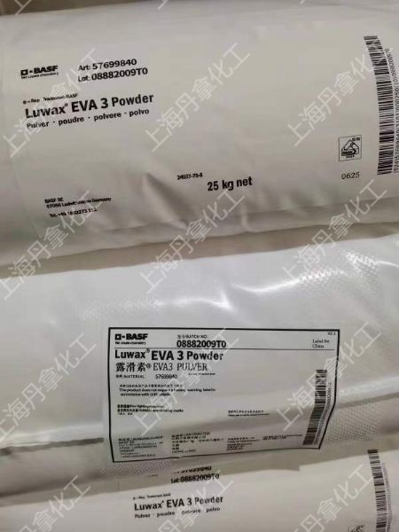 BASF(巴斯夫)EVA3蜡 聚乙烯蜡 色母粒分散剂