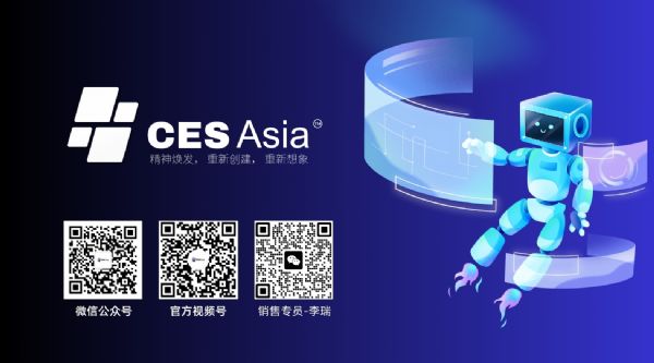 经济起伏中，科技展会逆势而上——CES Asia 2025备受