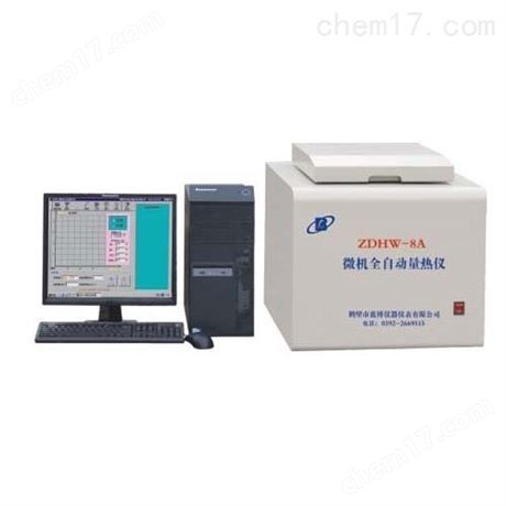 ZDHW-8A--微机全自动量热仪