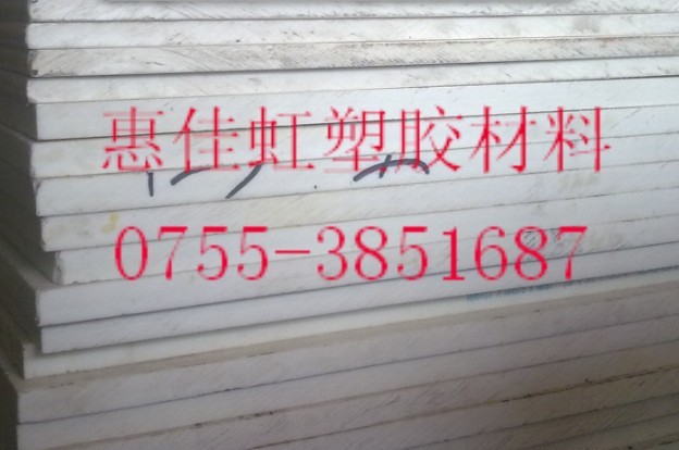 宝安PETP板|南山区PETP板|浙江PETP板|杭州PETP板