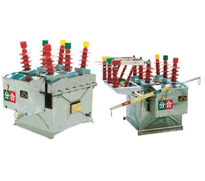 ZW8⑧型ZW8-12，ZW32-12/630高分断路器