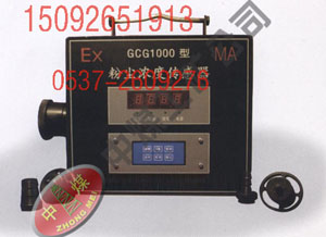 中煤GCG-1000粉尘浓度传感器 1元