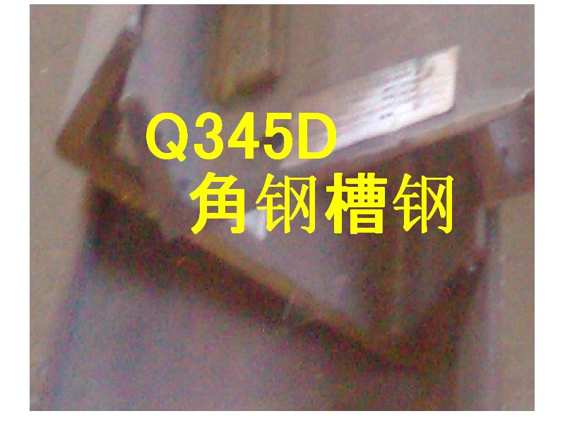 Q345D角钢 价格:5800元