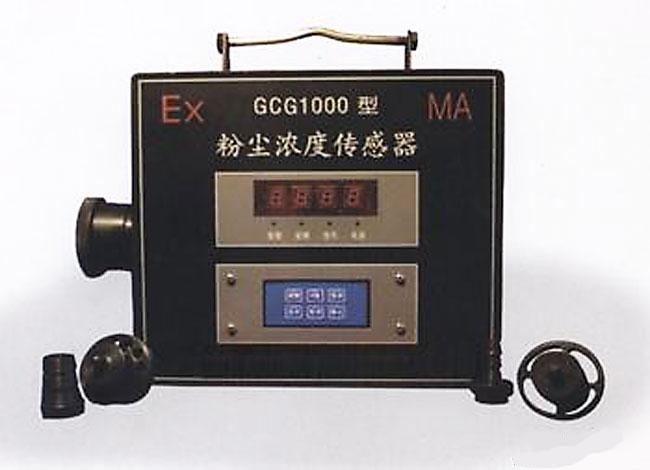 GCG1000粉尘浓度传感器